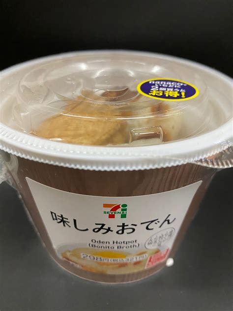 セブンイレブンの味しみおでん 日常。。