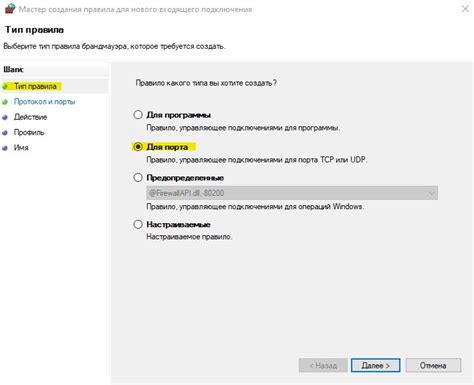 Как открыть порты в брандмауэре Windows 1110