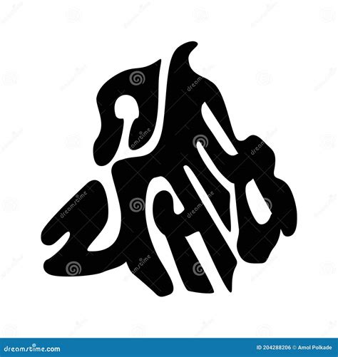 Gurmukhi Script Stock Illustrations 11 Gurmukhi Script Stock