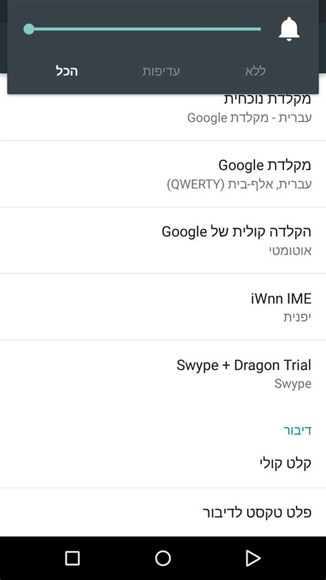 nexus 5 how can i get rid of iwnn ime keyboard android enthusiasts