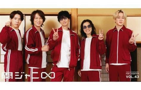 駿河屋 関ジャニ∞ ファンクラブ会報 Vol43（会報誌）