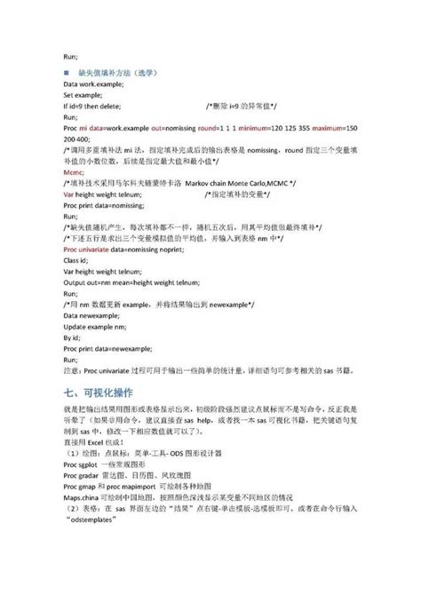 如何零基础自学sas 知乎