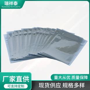 防静电袋 现货多尺寸防静电屏蔽袋 电子包装袋 防静电开口袋 阿里巴巴