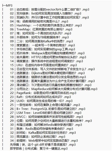 Java业务开发算法 算法实战高手课 下载 Java资源分享网