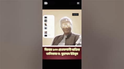 Dyounus Sir ডক্টর ইউনুস স্যার। Youtube