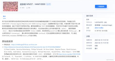 【数据集】全网最全的常见已公开医学影像数据集医学图像公开数据集 Csdn博客 【数据集】全网最全的常见已公开医学影像数据集医学图像公开数据集 Csdn博客