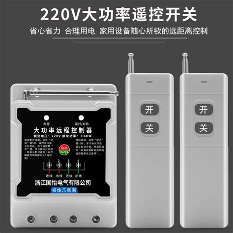220v单相6kw大功率潜水泵电机远程遥控开关遥控器打药机控制开关 虎窝淘