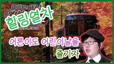 어린이날 추천 애니메이션 영화 2편과 어른이를 위한 어린이날힐링열차 예순여덟번째주행 Youtube