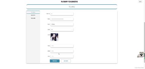 Django热点推荐个性化新闻系统程序开题报告 1 曹雪朋基于django的数据分析系统设计与实现 J 信息与电脑20233515 Csdn博客