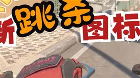 今日更新！左手持枪终于回归！全新“空中击杀”图标！ 炙热沙城2重新回归图池替代游乐园！cs更新 Cs2 Youtube
