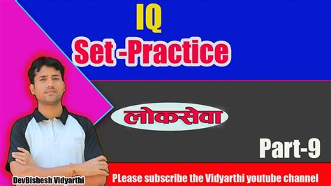 iq numerical loksewa model question part 09 youtube