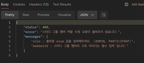 커스텀 어노테이션으로 Enum 값 검사하기 Feat Request Body의 Enum Vs String