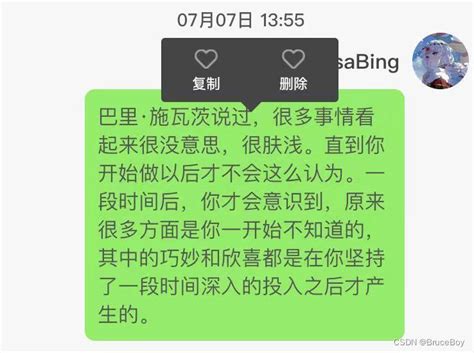 Flutter聊天界面 聊天气泡长按弹出复制、删除按钮菜单flutter 气泡 Csdn博客