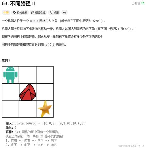 每日5题day13 Leetcode 61 65 Csdn博客
