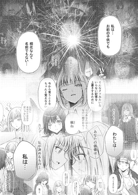 「奴隷少女が生まれて初めて毒親に刃向かう話57 」涼海来夏【魔王城デート大作戦！】発売中！の漫画