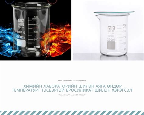 Химийн шилэн аяга хуруу Сайн хичээлийн хэрэглэгдэхүүн