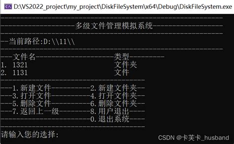c语言文件管理系统 操作系统的文件管理c语言编写 csdn博客