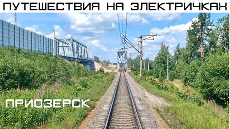 Приозерск в Лен. области стал ближе. Едем Ласточкой, плюсы и минусы ...