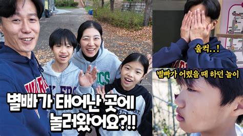 아빠가 태어난 곳으로 가족여행 왔어요 별빠의 감동 눈물 양주 소소한 마을 커피책방 나리 공원 빨간지붕카페 조이내추럴 공방 오란다 비누 캔들 만들기 체험 대풍냉삼 경기관광