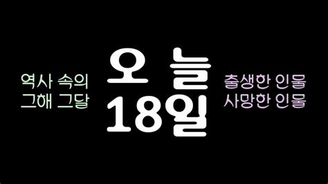 역사 속의 오늘 1836 힌두교 성자 라마크리슈나 출생 Youtube