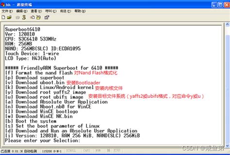 构建嵌入式系统软件开发环境 为开发板安装linux系统 开发板linux搭建过程 csdn博客