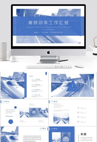 고속 열차 Ppt 철도 시스템 Ppt 템플릿 Ppt Pptx 무료 다운로드 Pikbest