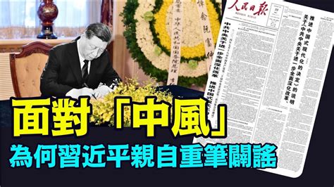 「親赴越領館全視頻爆光 ⋯ 場面太過奢侈 突顯心虛 緊張」no01（072224）習近平出事 中風 習近平露面 Youtube