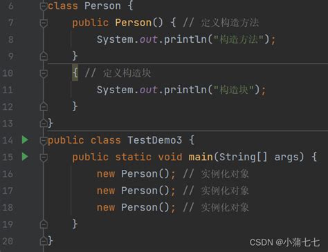 【javase】代码块（普通代码块、构造块、静态块）普通代码块是啥 Csdn博客