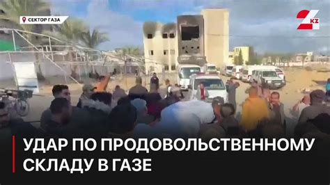 Израиль нанёс удар по продовольственному складу на юге сектора Газа Youtube