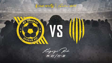 Кривбас Рух Превʼю ФК «КРИВБАС