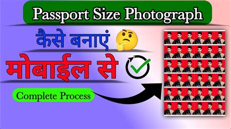 Passport Size Photo Kaise Banaye Passport Size Photo In Mobile Youtube