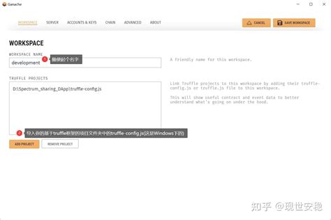 基于truffle框架开发dapp（具体流程） 知乎