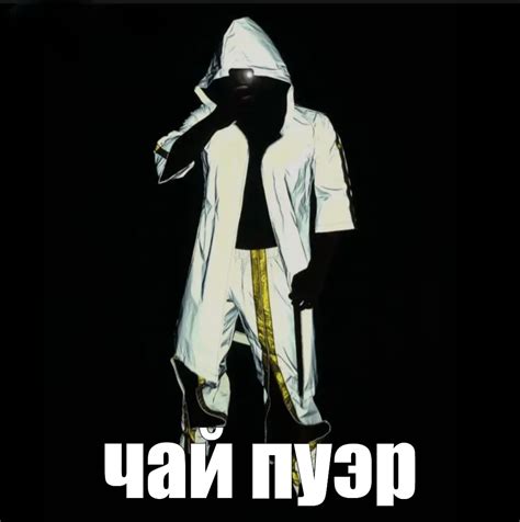 Создать мем светоотражающие куртки куртка светоотражающая длинная хип хоп костюм Картинки