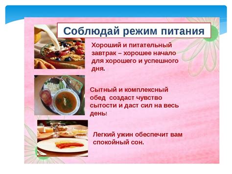 Рациональное питание - презентация онлайн