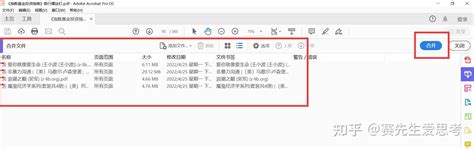 收藏！最简单好用的pdf合并拆分方法？ 知乎