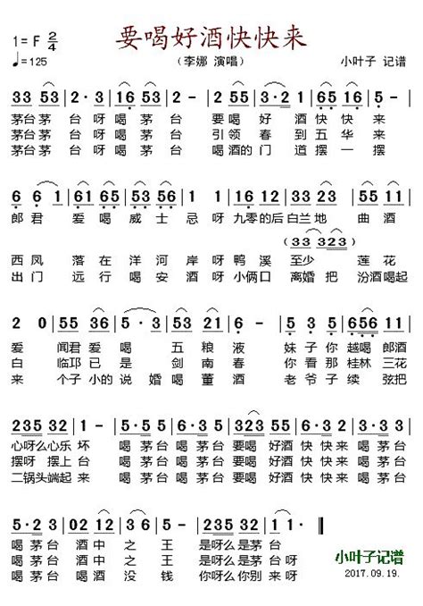 Jianpu Net