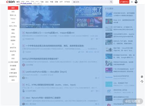 前端高手进阶第04讲：掌握 css 精髓：布局 csdn博客
