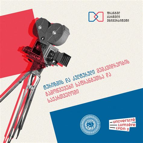 👉 მათთვის ვინც დაინტერესებულია ტურიზმის სამაგისტრო პროგრამით მაგრამ ვერ შეძლო Fgu ს საჯარო