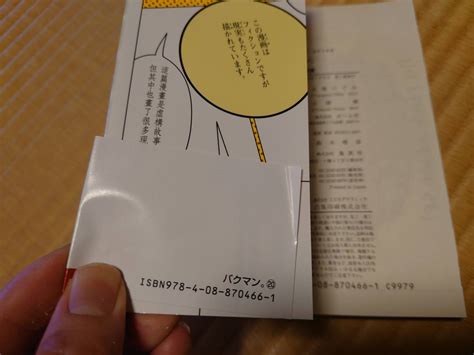 Yahoo オークション Bakuman バクマン 大場つぐみ・小畑健 漫画・コ