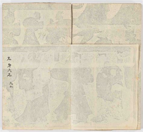 东汉 武氏祠画像石 淸末拓本 74书法超高清大图原图扫描真迹全图书画图片下载