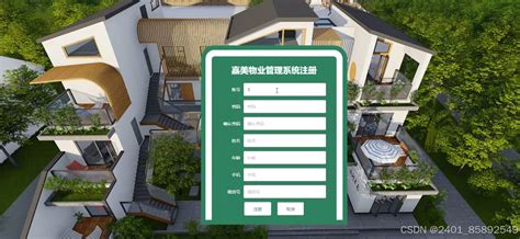 基于nodejs vue嘉美物业管理系统[程序 论文 开题] 计算机毕业设计 csdn博客