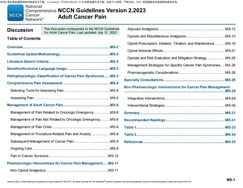 （2023 V2）nccn临床实践指南：成人癌痛（英文版） 指南•规范•共识 药讯中心 湖南药事服务网