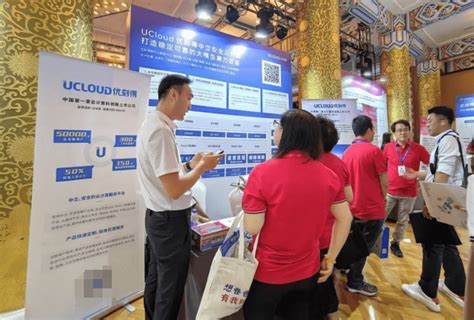 UCloud优刻得亮相第九届中国行业互联网大会展示自建数据中心成果和大模型算力底座 推理 解决方案