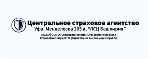 ОСАГО КАСКО Все виды страхования Почему выбирают нас ️ Широкий ассортимент страховых
