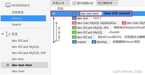 Sourcetree 合并分支上的多个提交，一次性合并分支的多次提交至另一分支，主分支前进时的合并冲突解决githardy3381 Gitcode 开源社区