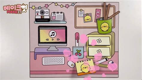 책상 꾸미기 놀이 만들기 L 메이크잇makeit L 무료도안 ️ 네이버 블로그