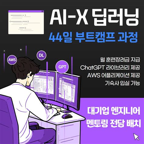 [충남] 생성형 Ai를 활용한 인공지능개발자 부트캠프 공모전 대외활동 링커리어