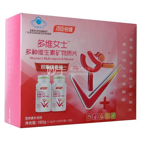 汤臣倍健 多维女士多种维生素矿物质片 60片×2瓶多少钱在哪买 圆心大药房