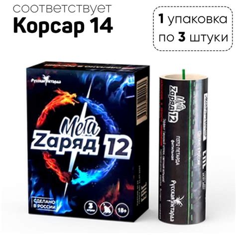 Петарда МЕГА Zаряд 12 3 петарды купить с доставкой по выгодным