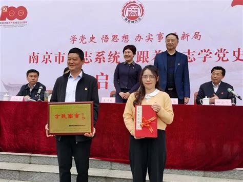 南京记忆 图说南京方志40年十三 工作动态 南京市地方志编纂委员会办公室